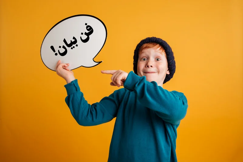 10 تکنیک آموزش فن بیان به کودکان رویای صدا رویای صدا